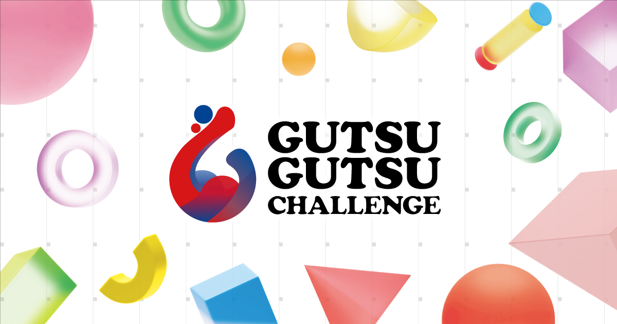 出展企業詳細 │ GUTSU GUTSU CHALLENGE